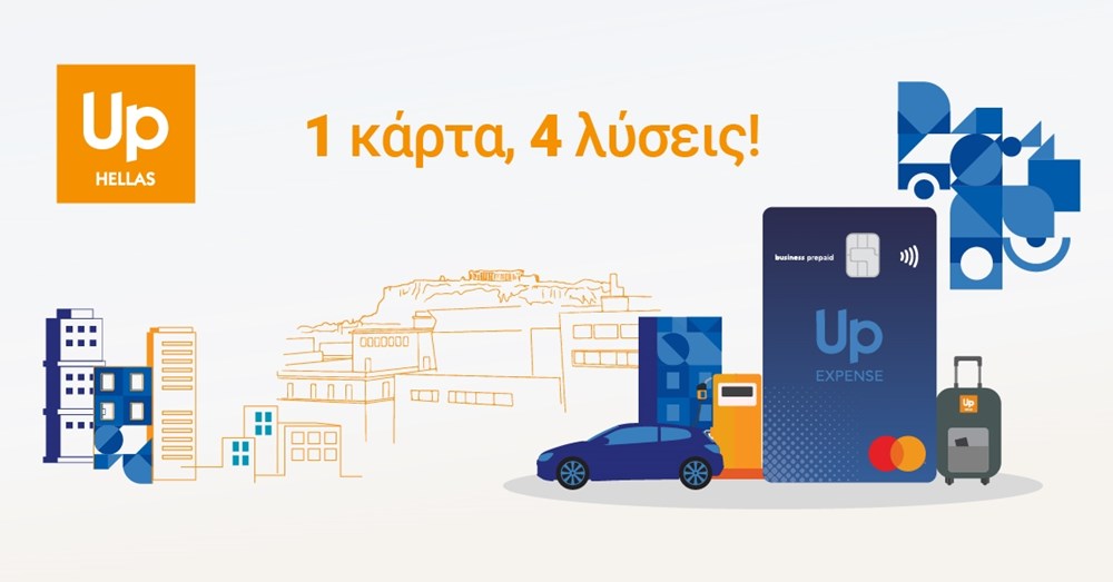 Up Hellas Up Expense, η νέα λύση της Up Hellas για την αυτοματοποίηση του... | Forbes by Capital.gr